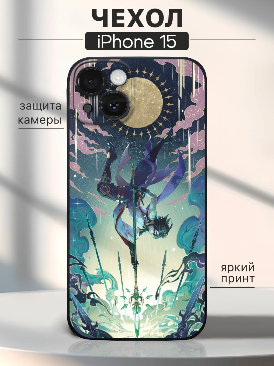 Чехол на iPhone 15 Сяо - геншин