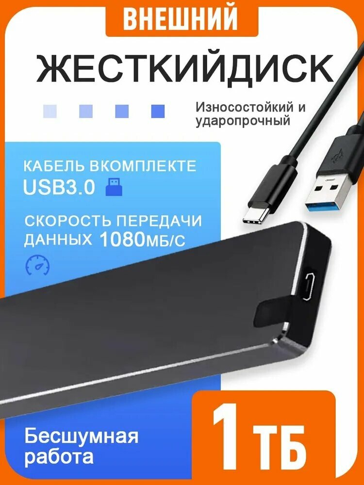 QOBB 1 ТБ Внешний жесткий диск (1 ТБ Внешний жесткий диск), Пластик, Металл, черный матовый