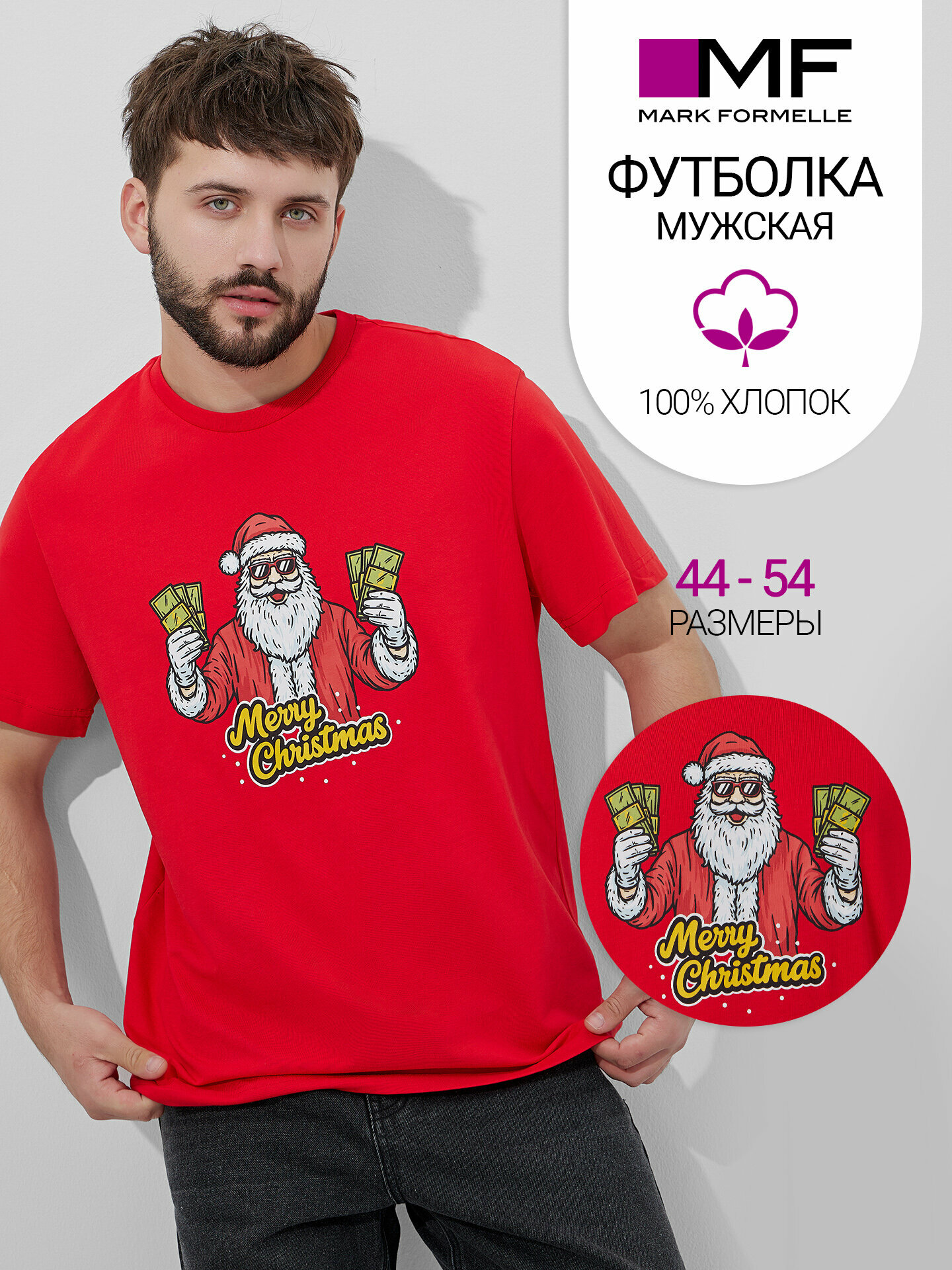 Футболка для мужчин