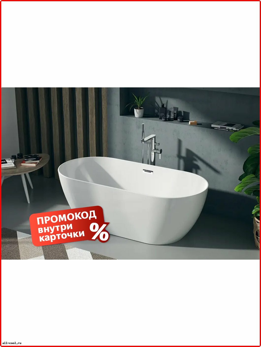 Ванна Ceruttispa Allegra 160x75, акрил, овальная, отдельностоящая, белый, с каркасом