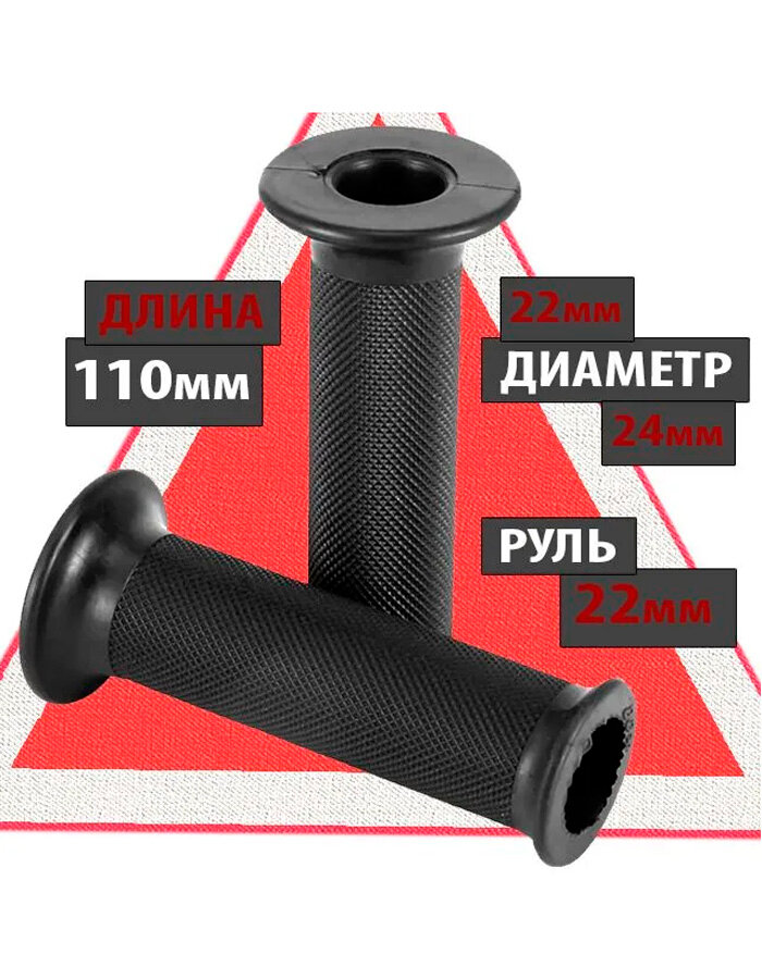2шт. Грипсы (ручки) на руль мотоцикла GRIPS-YA 22-25мм/110мм, открытые
