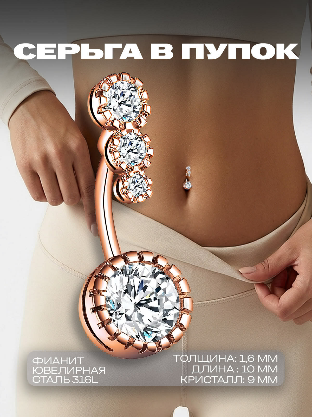 Пирсинг в пупок