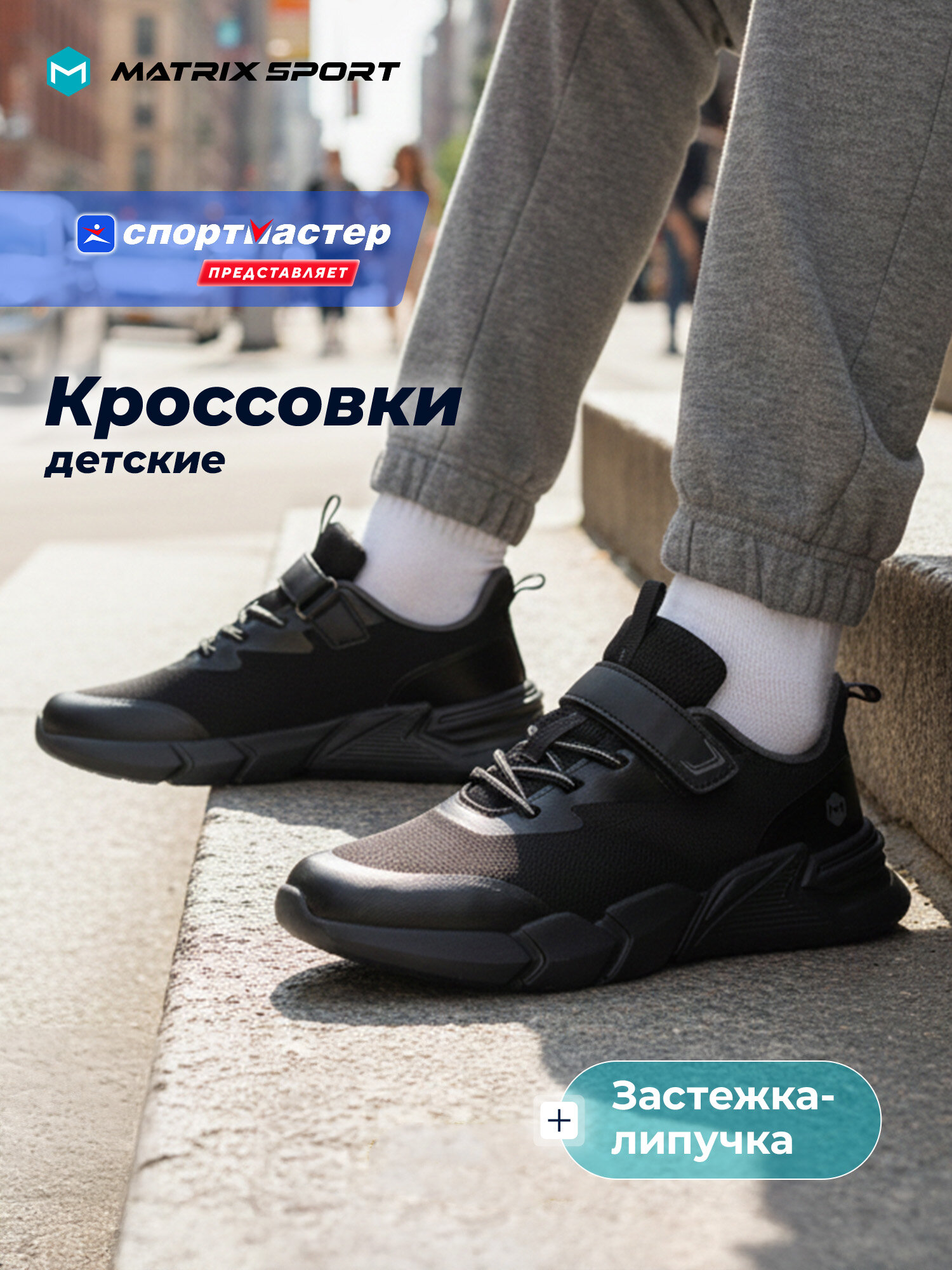 Кроссовки Sport shoes