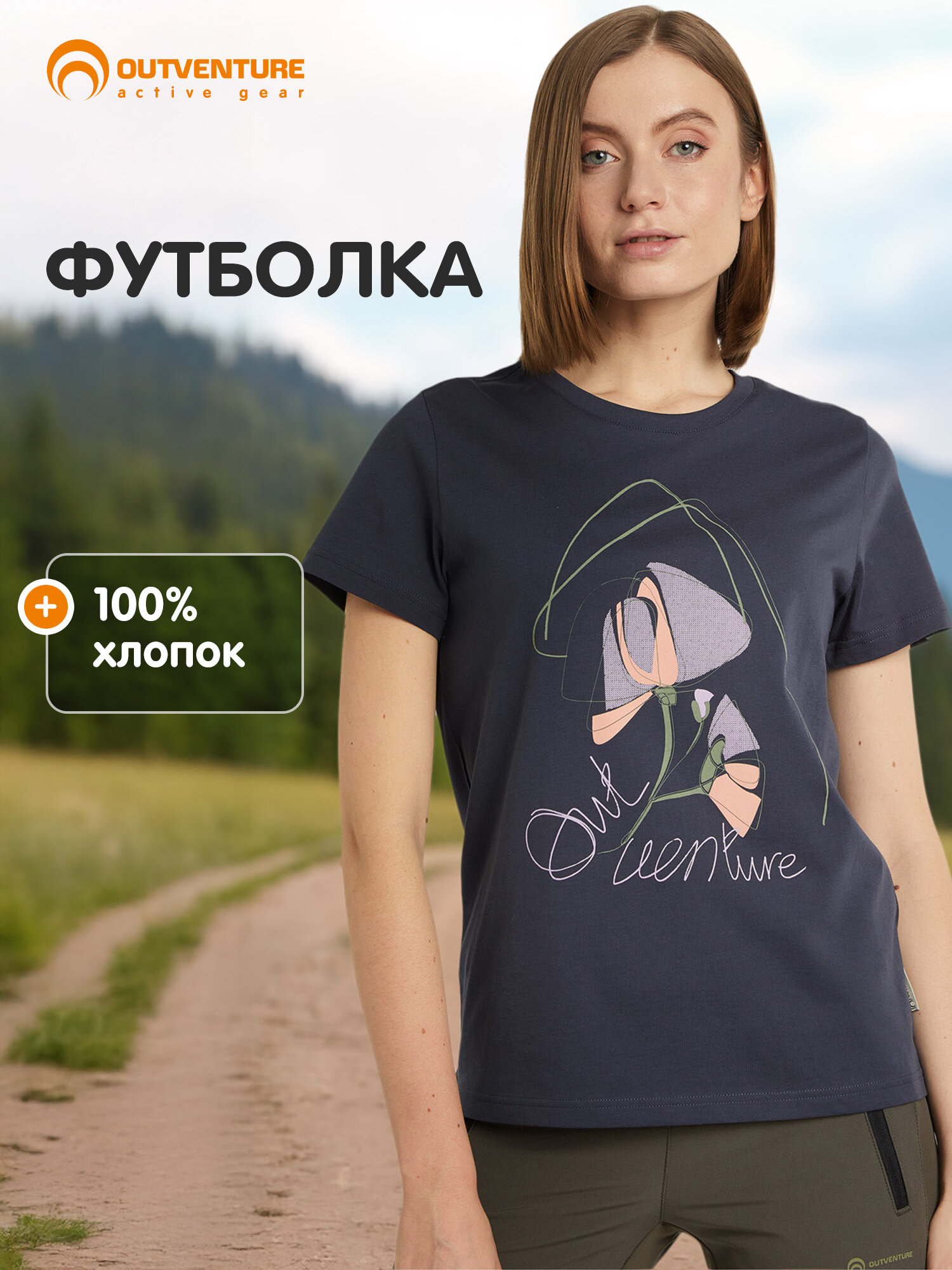 Футболка Essential Travel Women's SS Cotton T-shirt 4