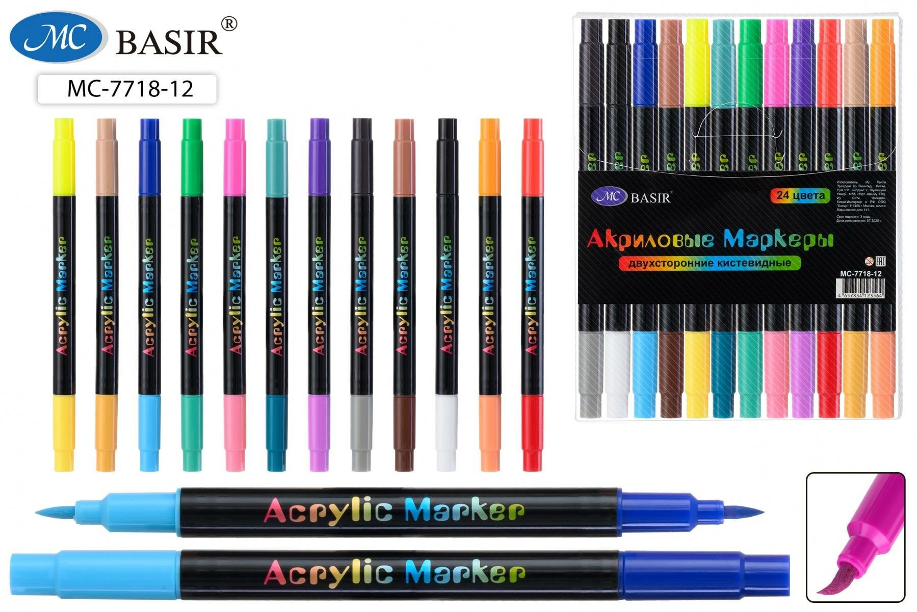 Набор маркеров акриловых двусторонних Basir, 12 шт/24 цвета, кисть 1-5 мм, водная основа