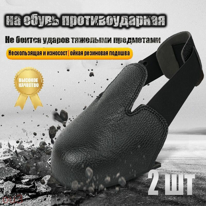 Съемный защитный подносок