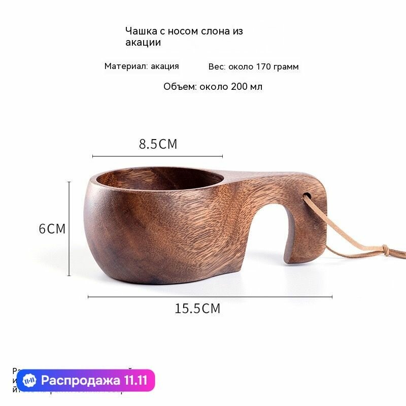 Кружка Финская, деревянная из цельного дерева Темная Кукса, 200 мл походная, для чая или кофе