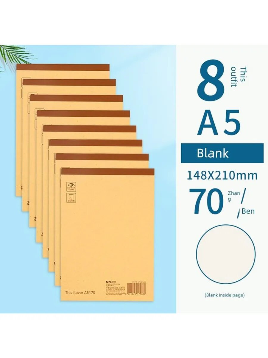 Блокнот отрывной A5 (пустой, 70 листов, 8 шт. в упаковке)