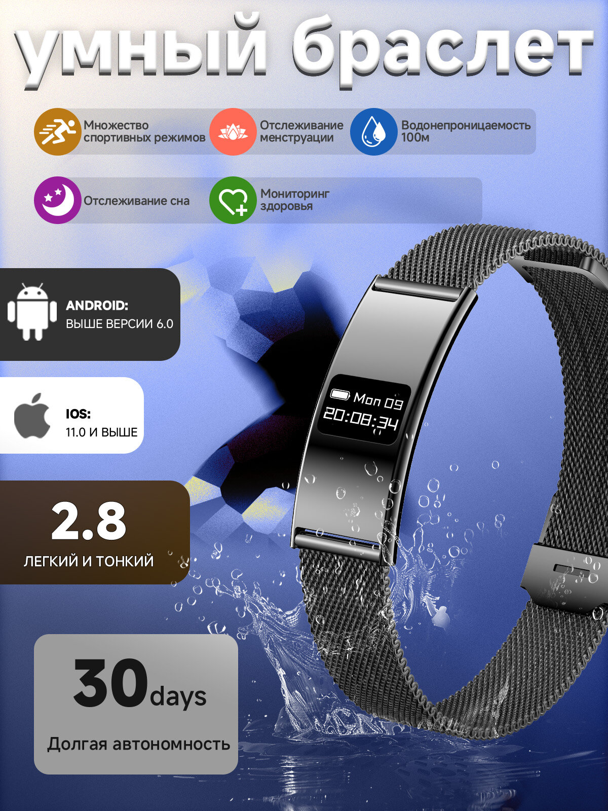 Браслет B8 Fitness