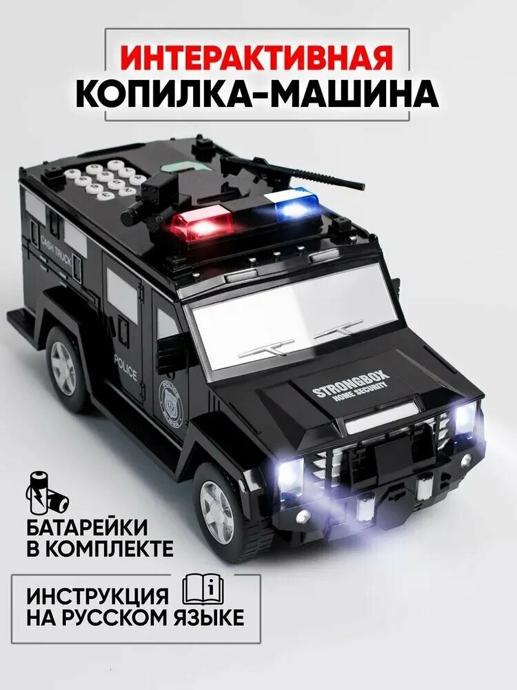 Копилка