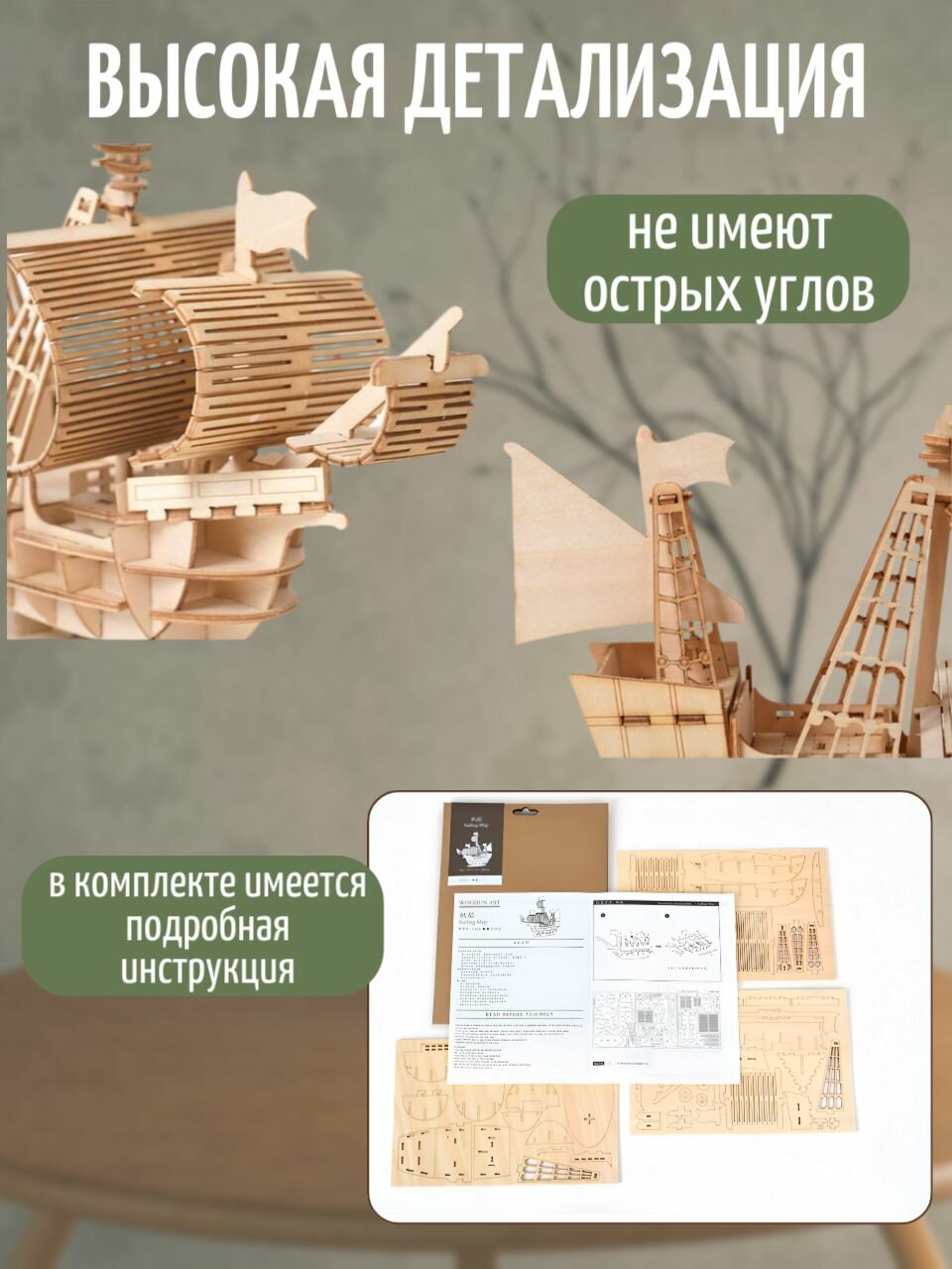 Конструктор деревянный корабль3д деревянный механический конструктор из дерева - уникальна