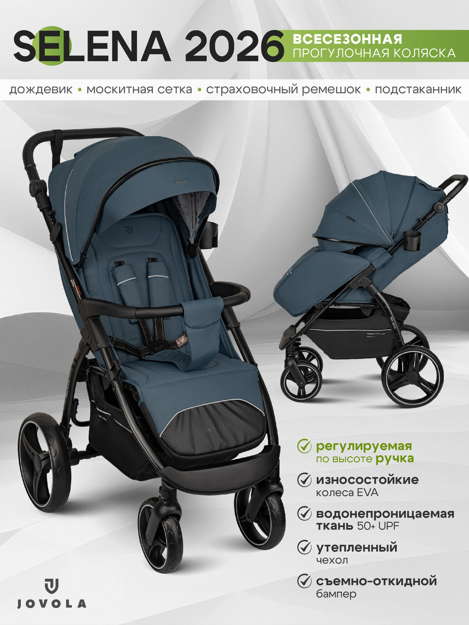 Коляска прогулочная детская Jovola SELENA 2026 с большими колесами, всесезонная, складная, синий