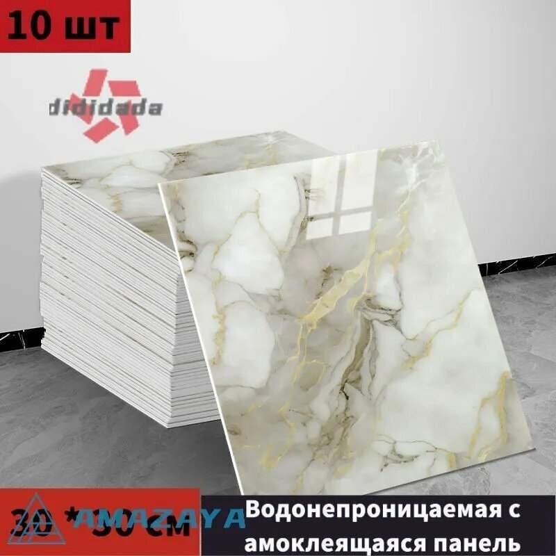 Стеновая панель