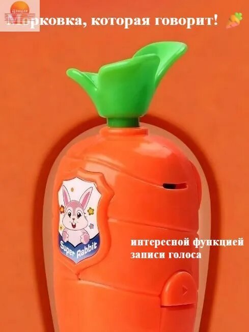 Зверополис диктофон — фото 1