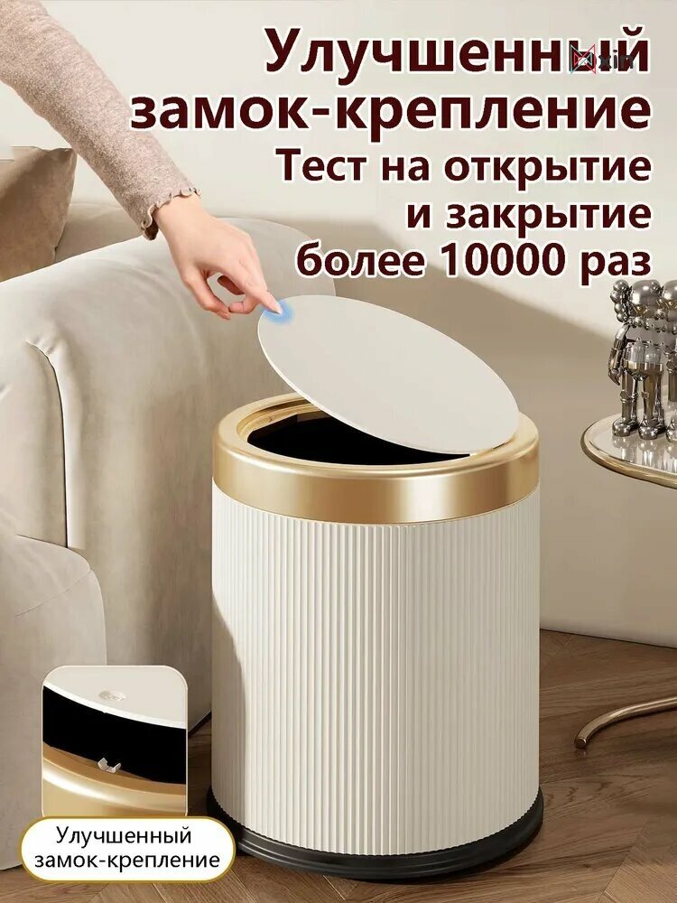 Мусорный бак, 15 л，Мусорный бак, 15 л，Мусорный бак, 15 л，Мусорный бак, 15 л