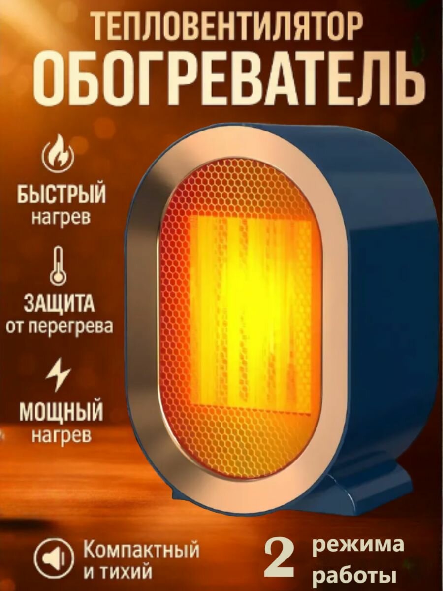 Обогреватель для дома электрический тепловентилятор