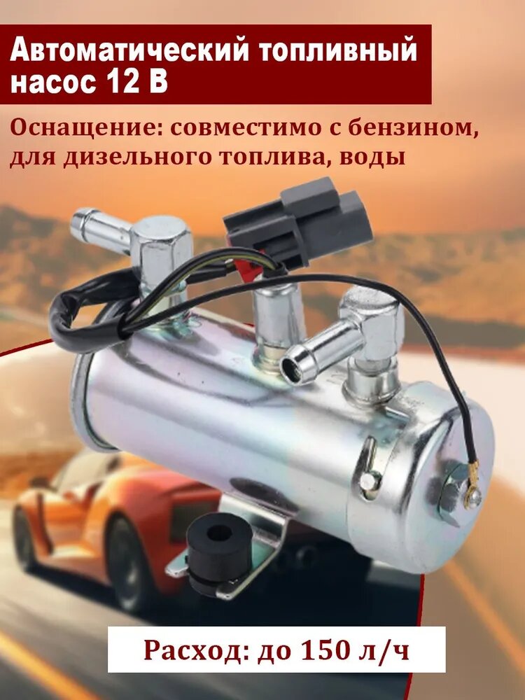 12В топливный насос, дизель - электронный насос, Подходит для двигателя 4HK1