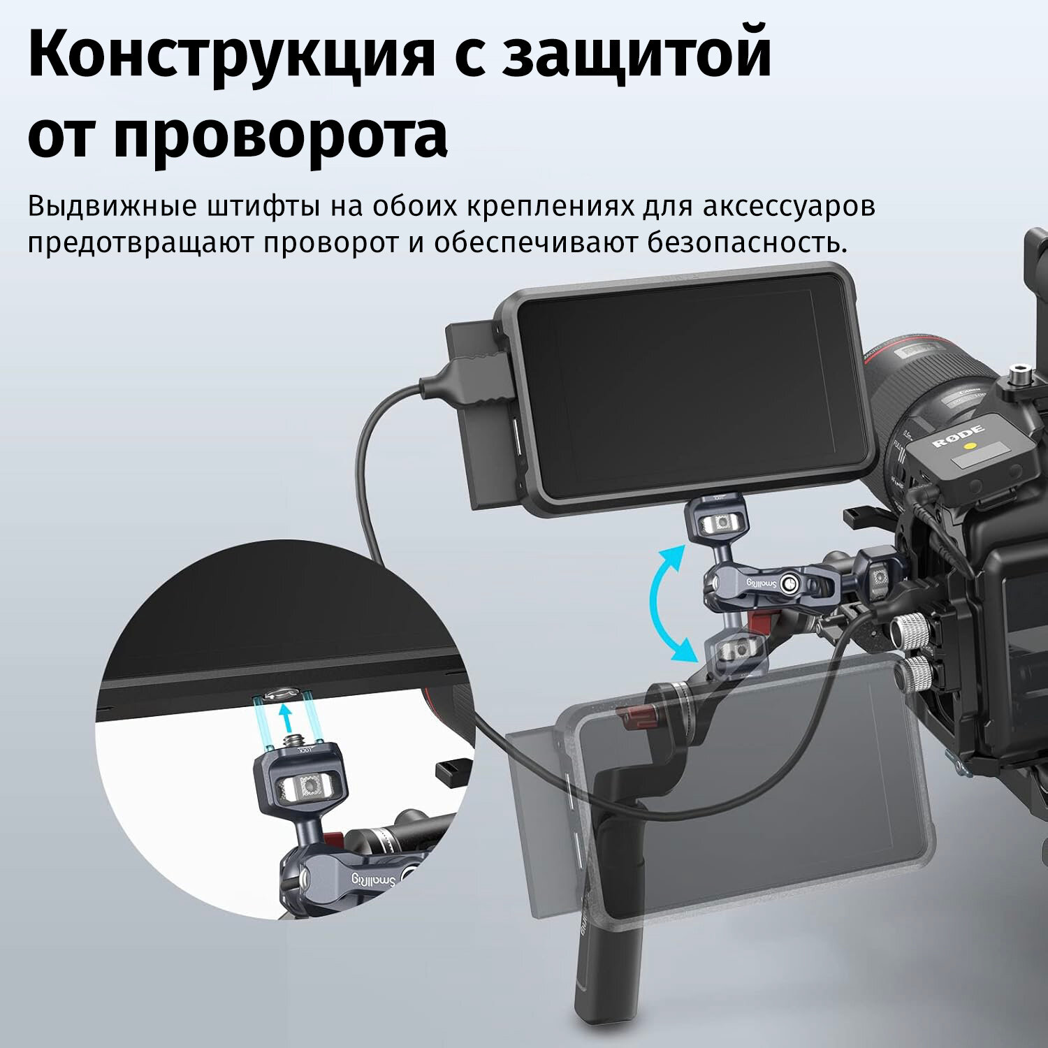 Крепление Magic Arm SmallRig 3873 (1/4”) — фото 1