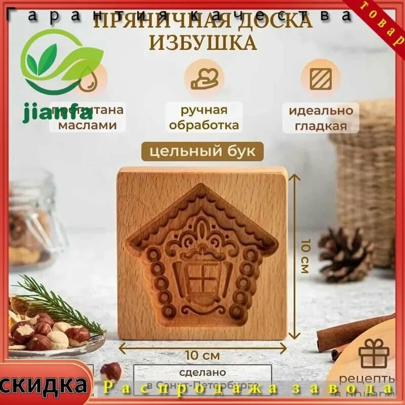 Форма для выпечки, 1 яч, 10 см x 10 см, 1 шт