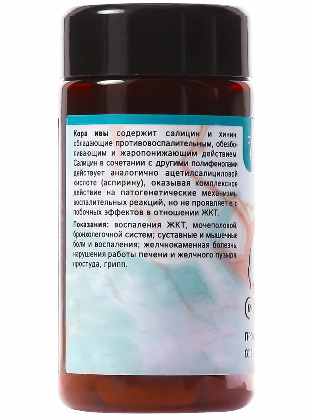 Кора Ивы экстракт 60 капс - для разжижения крови, для печени, почек / Русские корни — фото 1