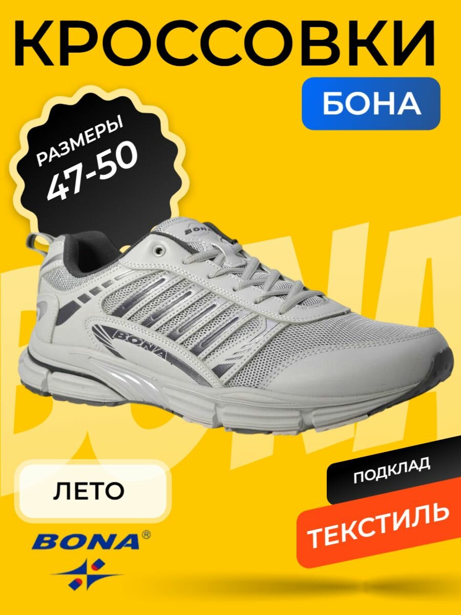 Кроссовки