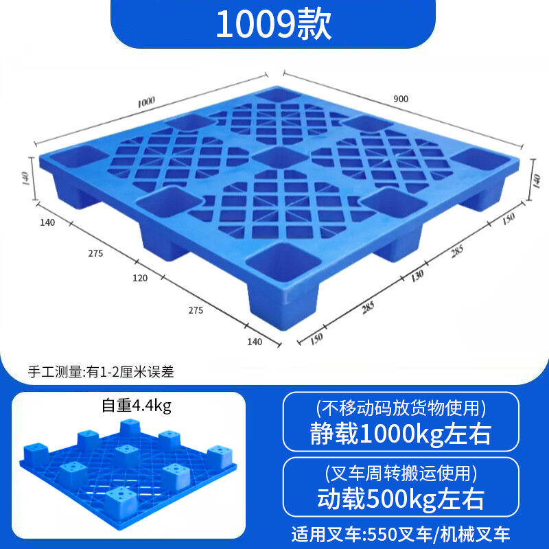Производитель пластиковых поддонов с девятью ножками для логистических погрузчиков, утолщенные влагостойкие пластиковые поддоны для хранения