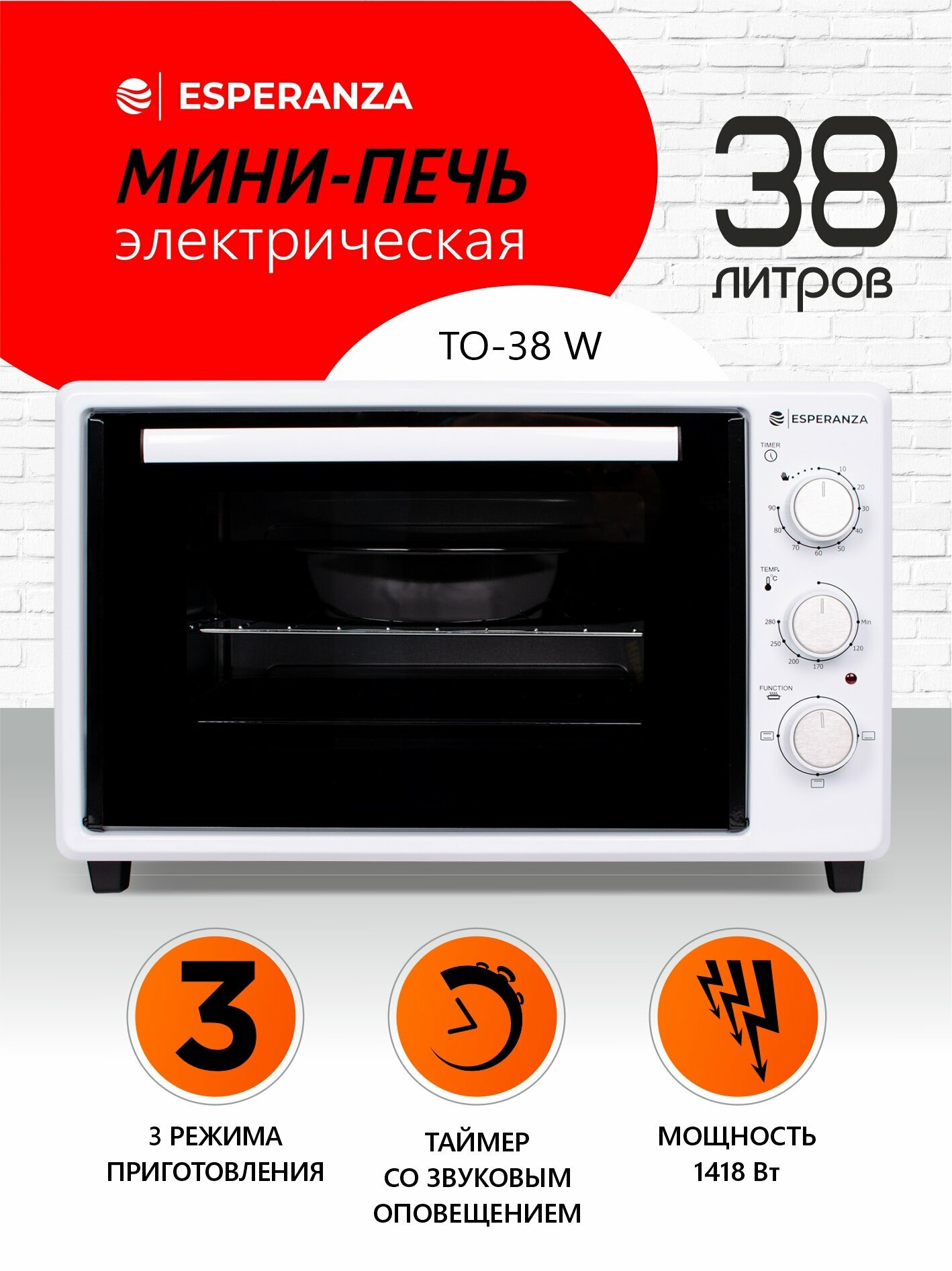 Мини-печь, электрическая настольная духовка ESPERANZA TO-38, внутренняя подсветка, механическое управление, 38 литров, белая