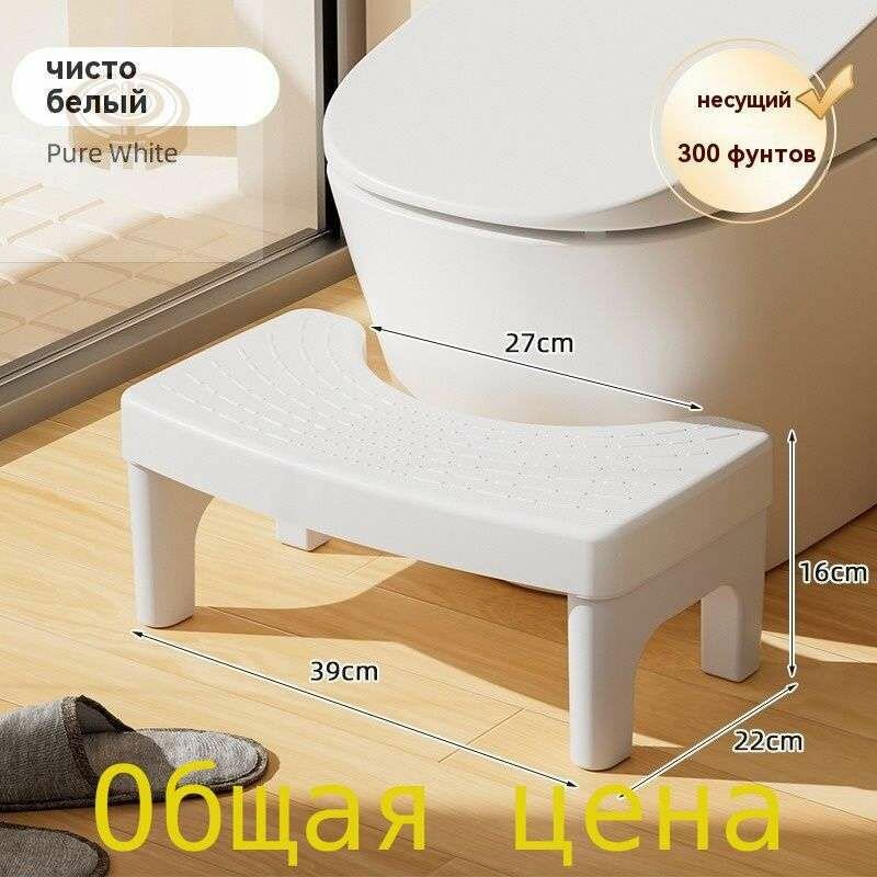 Подставка для ног для ванны и туалета белый Подставка для ног для ванны и туалета
