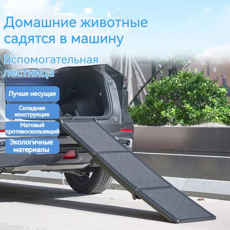Трап для собак в машину, складной, пригодный для хранения и водонепроницаемый