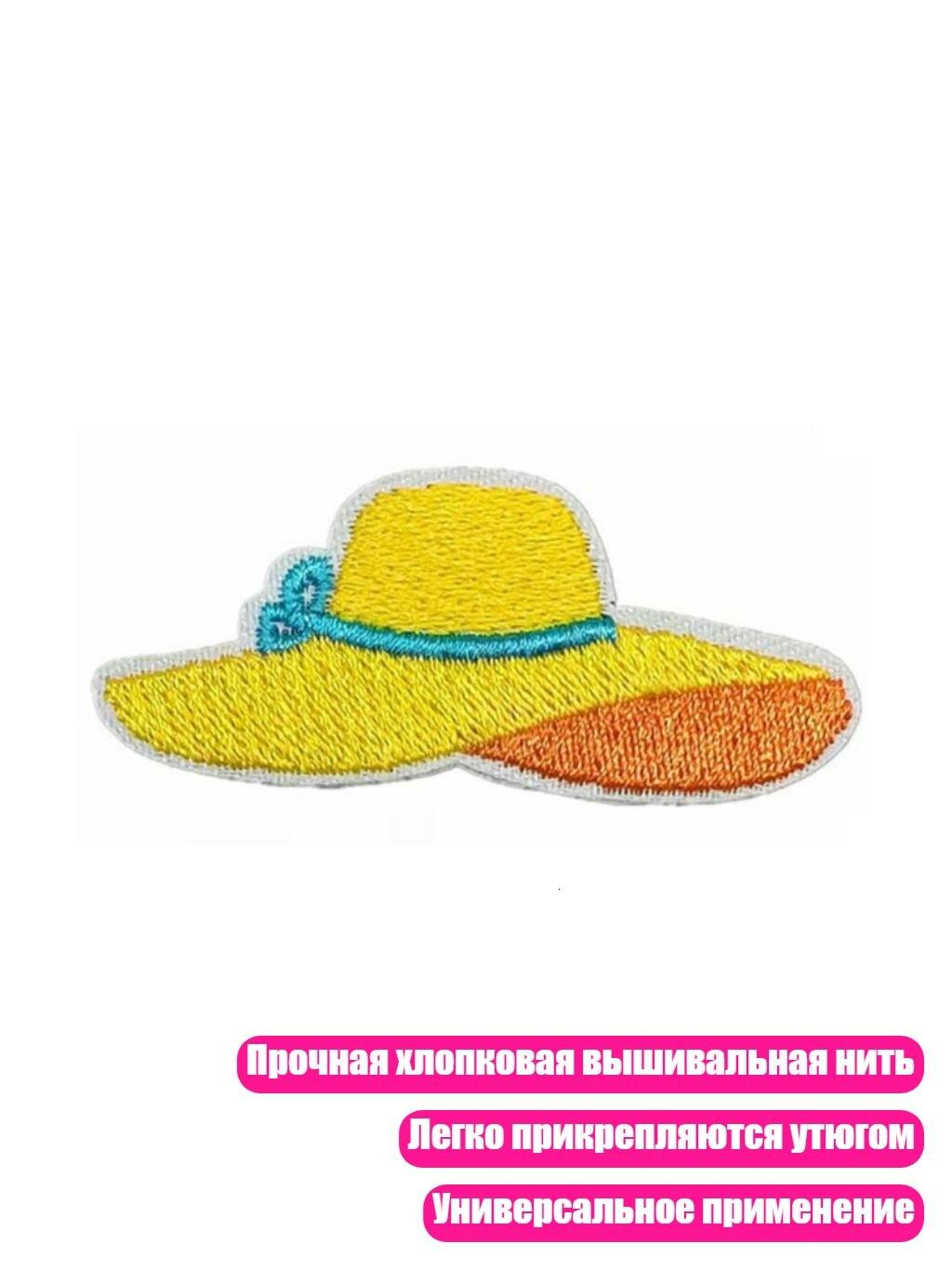 Вышитые аппликации для одежды, 2