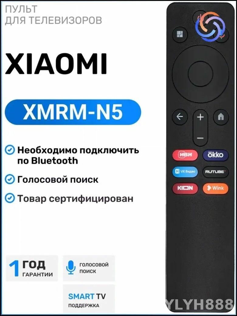 Эксклюзивный голосовой контроллер XMRMN5 для телевизоров Xiaomi