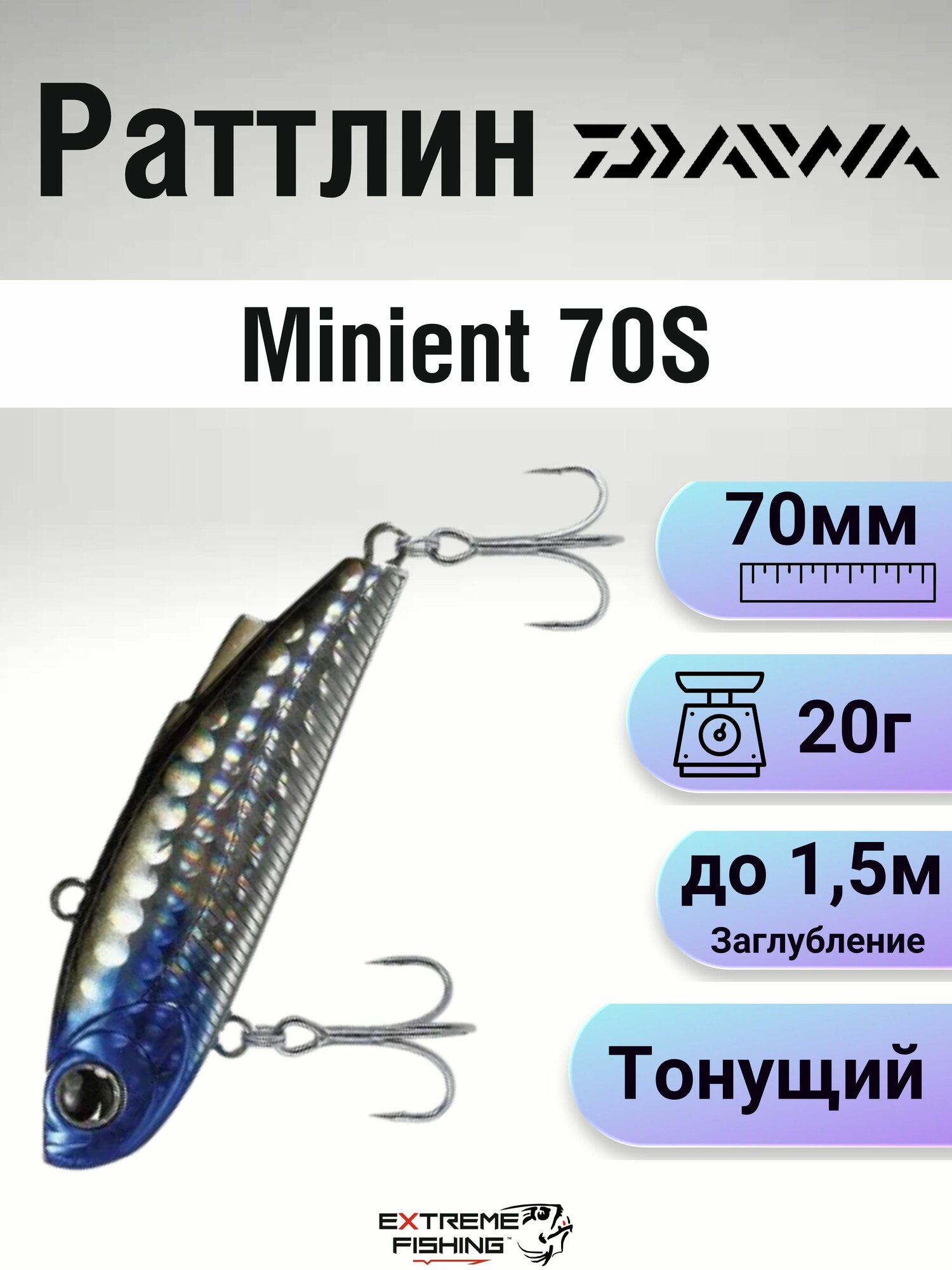 Воблер Daiwa Minient 70S, 70мм, 20г, Blue Fire Inakko