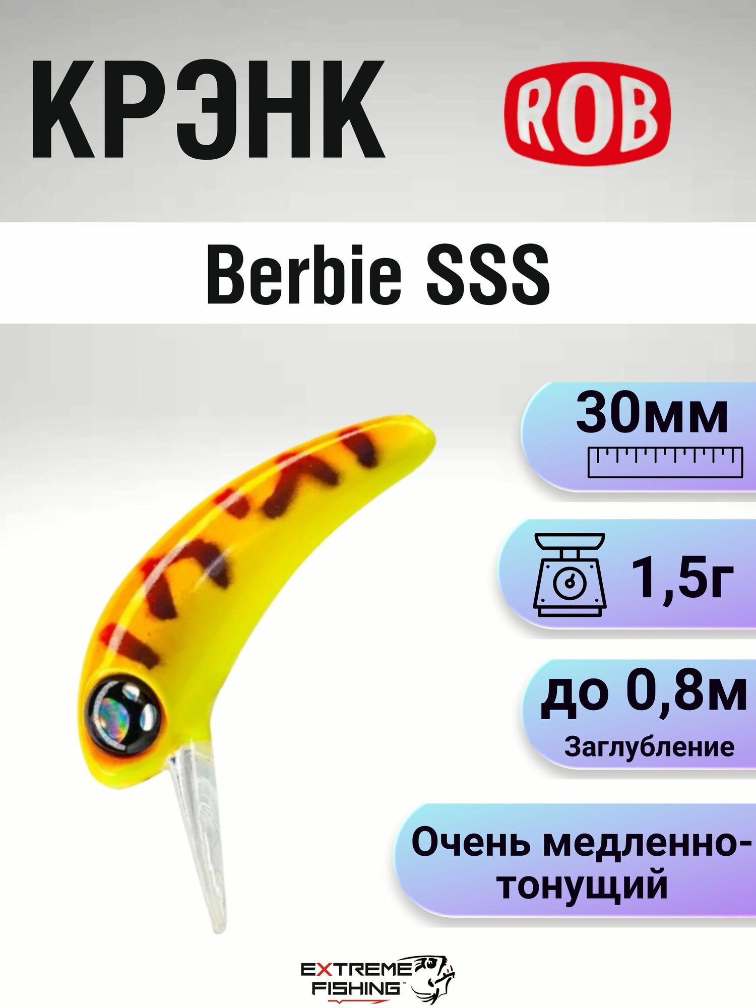 Воблер Rob Lure Berbie SSS, 1,5г, #TSR95
