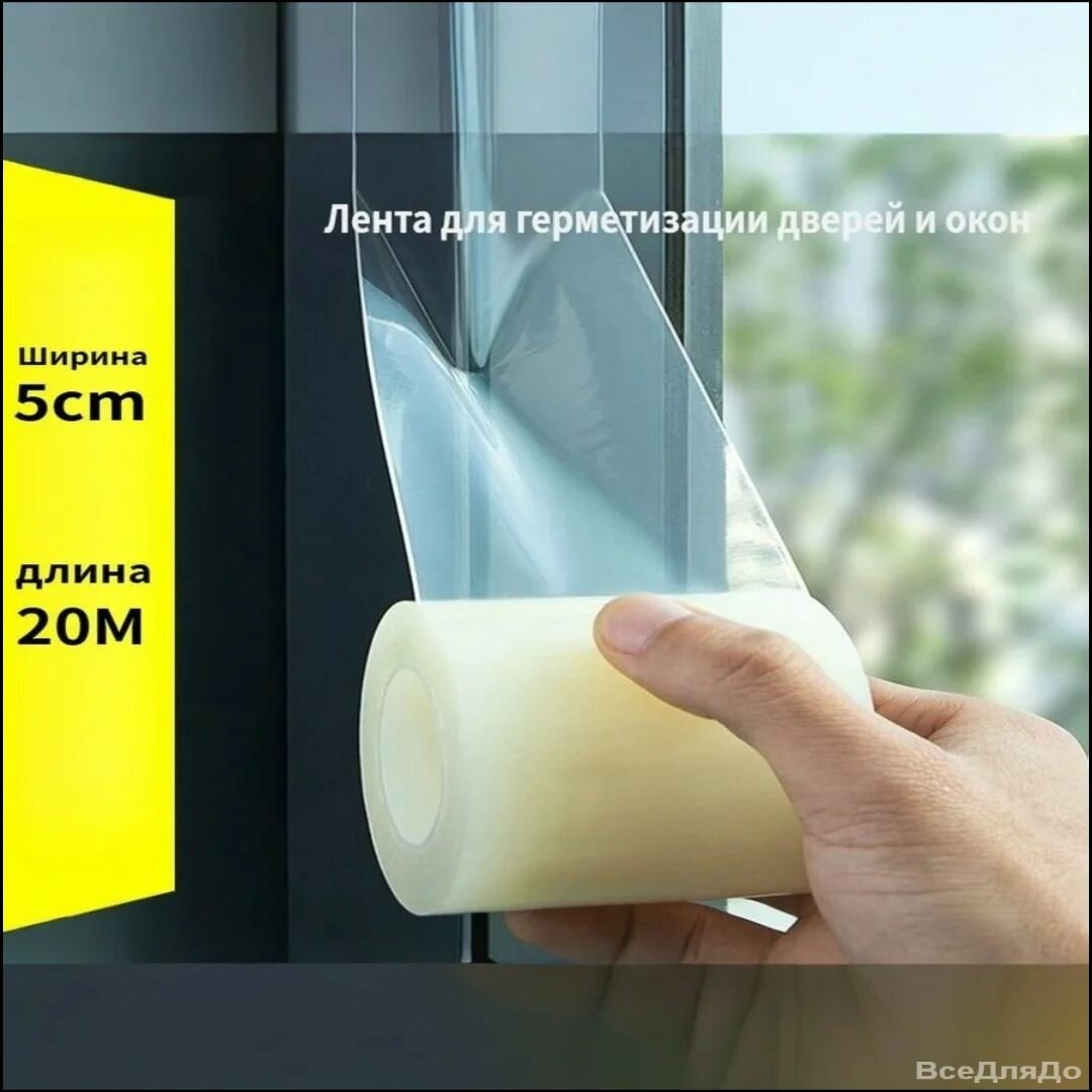 Теплолента уплотнитель самоклеящаяся для окон