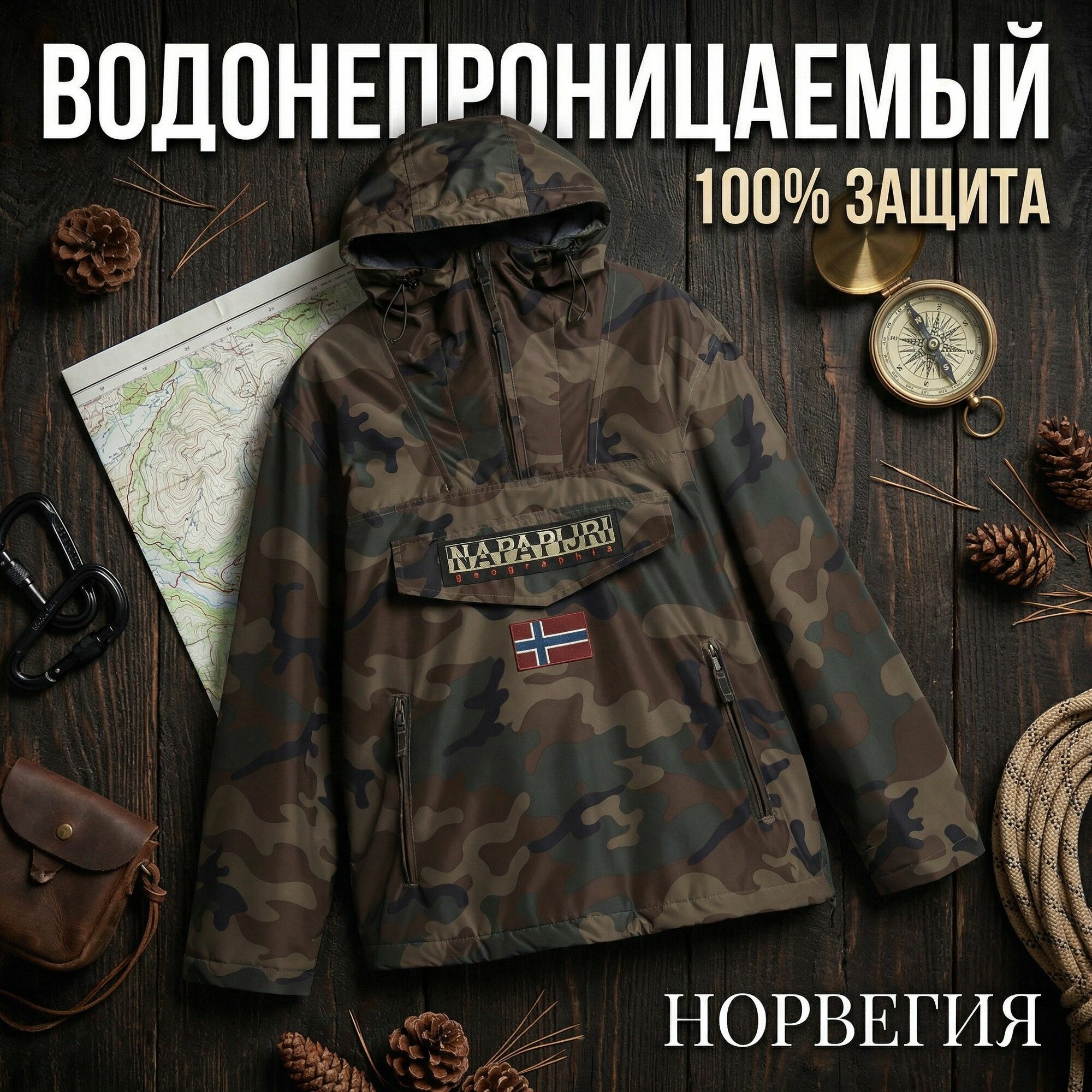 Мужские и женские камуфляжные толстовки и ветровки