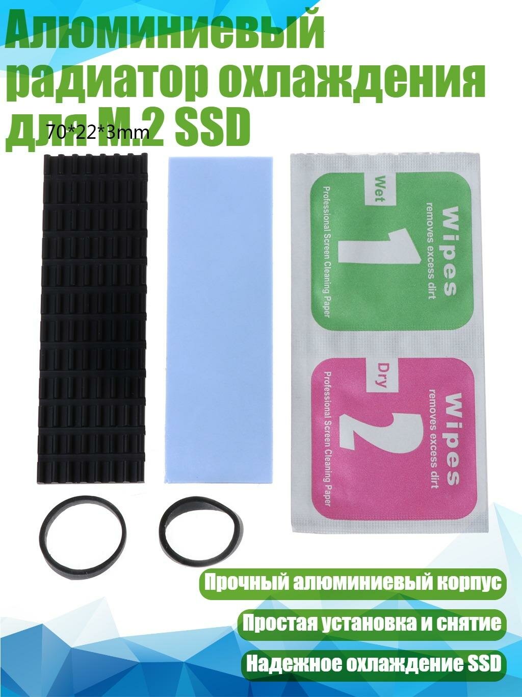 Алюминиевый радиатор охлаждения для M.2 SSD, Синий