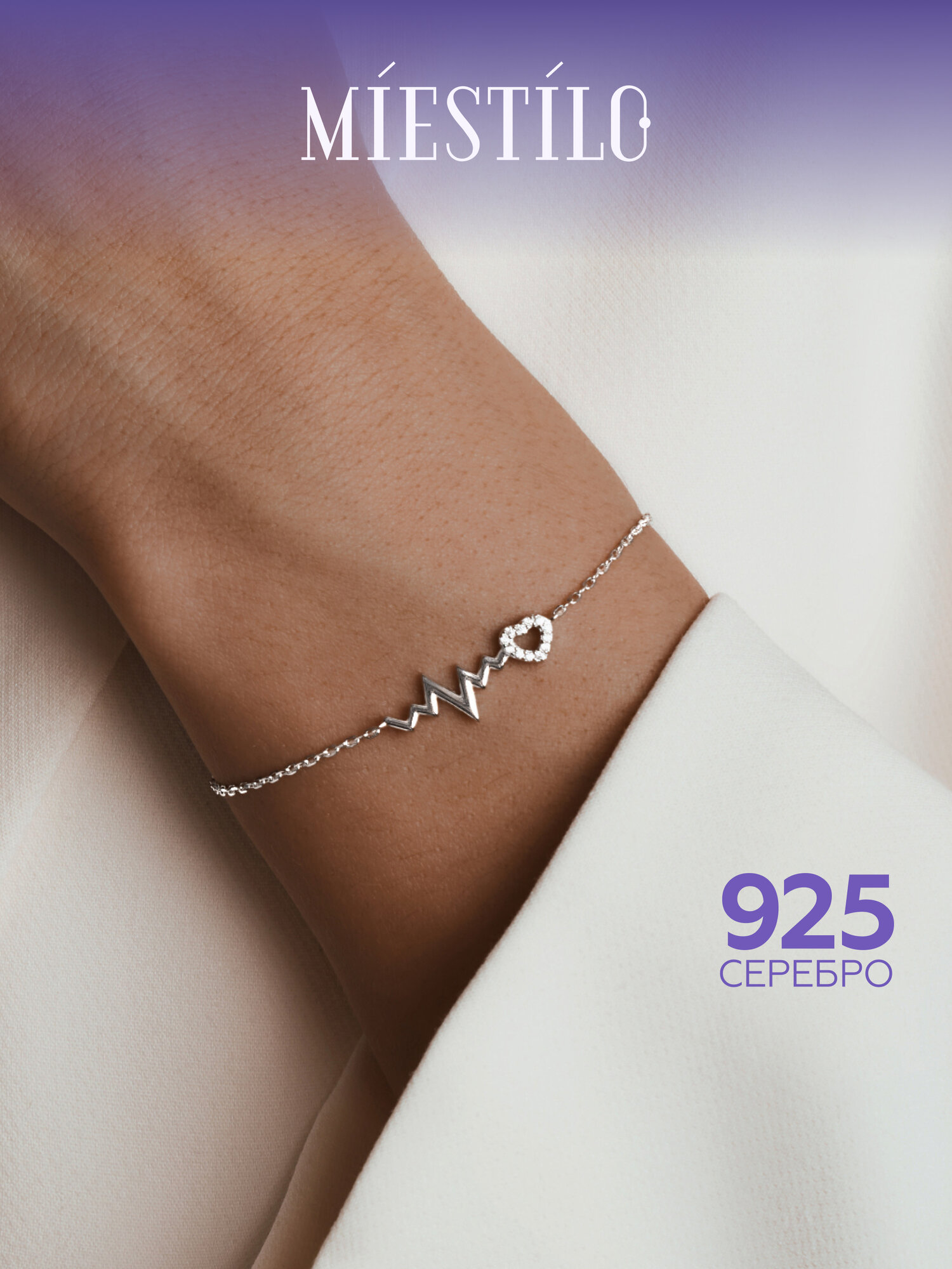 Браслет-цепочка, серебро, 925 проба, родирование, фианит