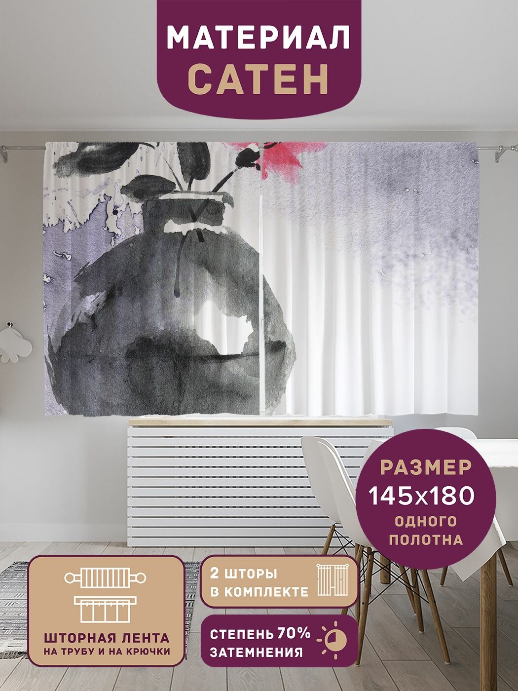 Фотошторы для кухни и спальни "Акварельная орхидея", 2 полотна шириной по 145 см, высота 180 см, Joyarty