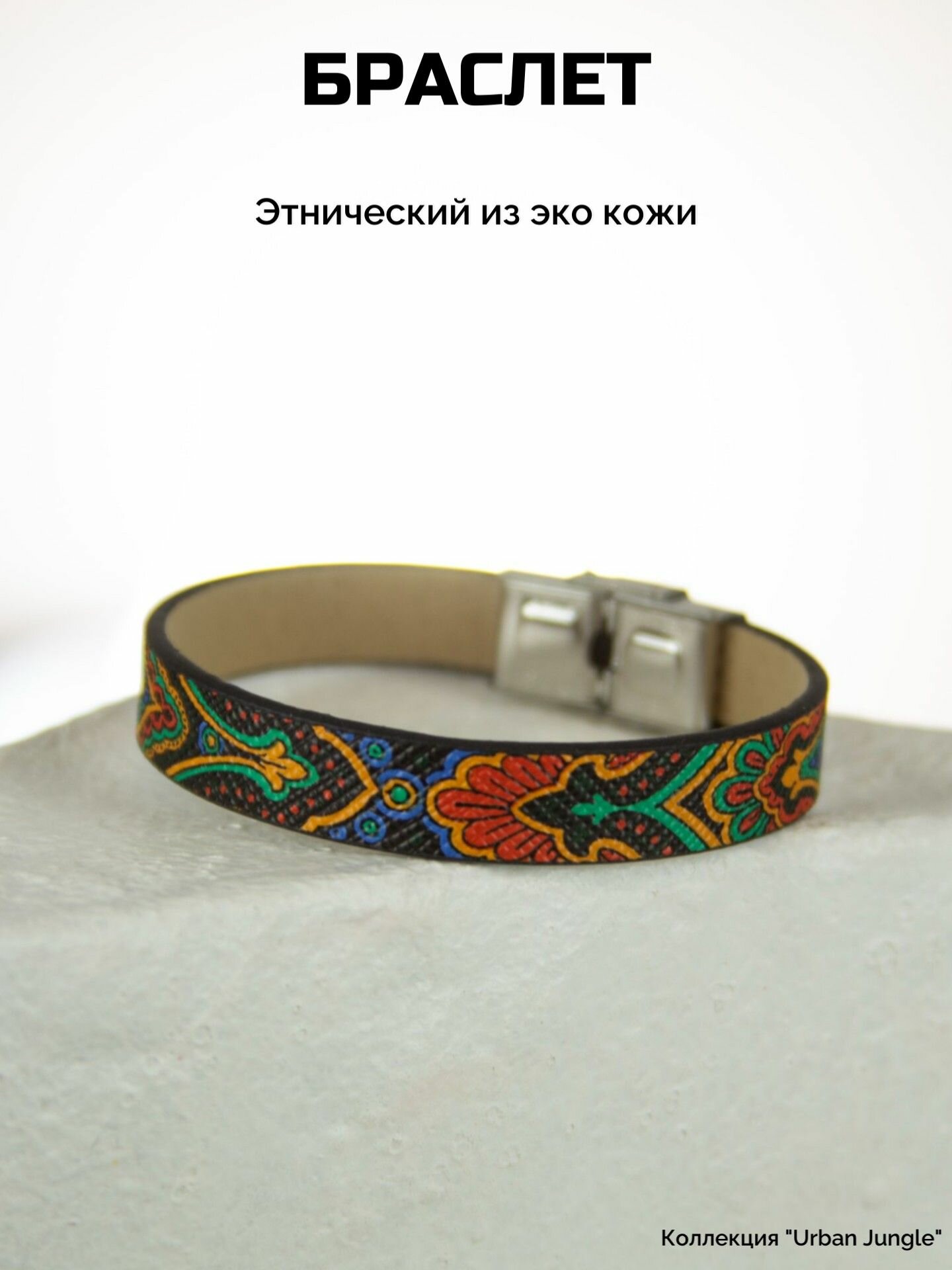 Браслет, металл