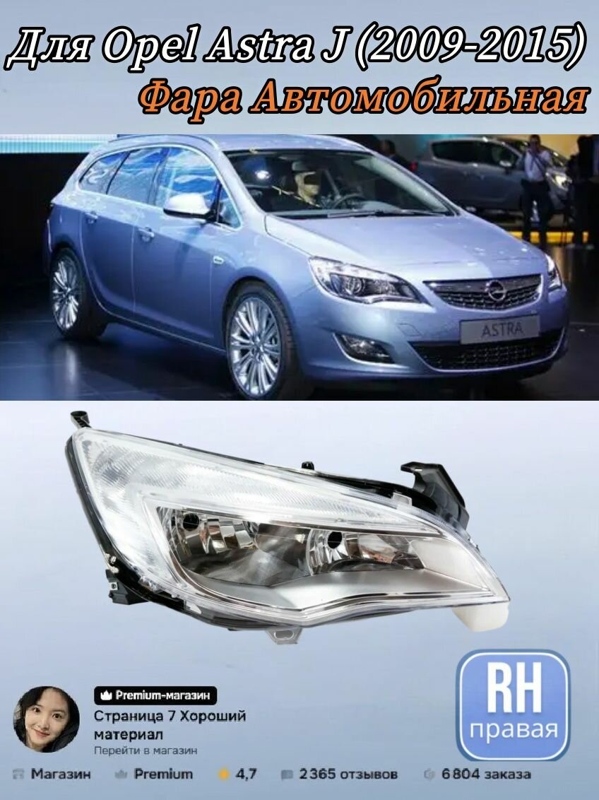 Фары автомобильные