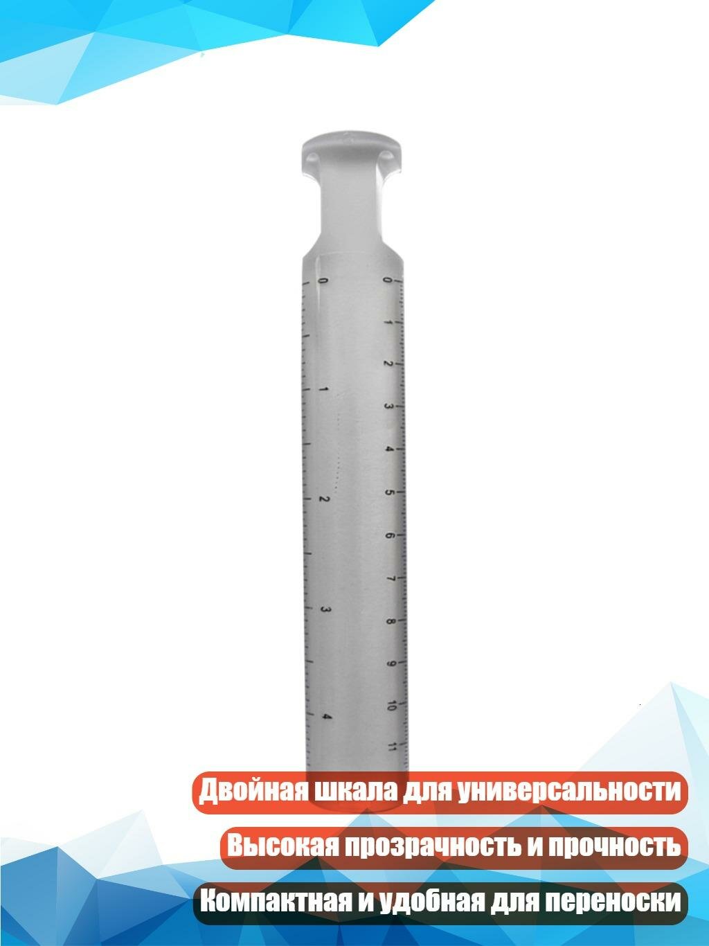 Акриловая увеличительная линейка 2×