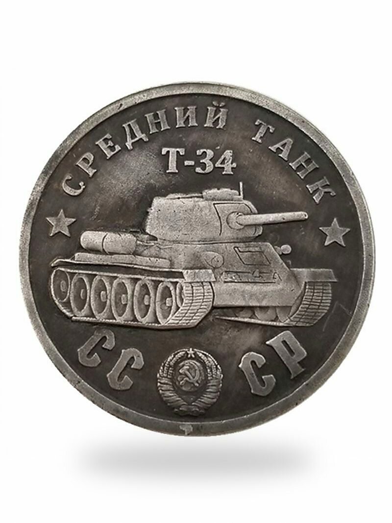 Монета СССР 100 рублей 1945 года, Победа в ВОВ с изображением танка Т-34