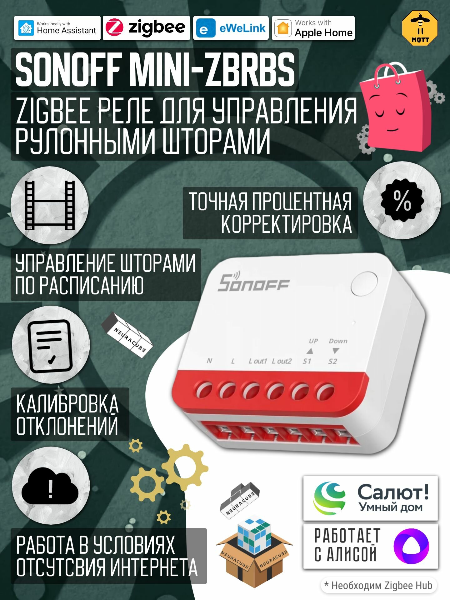 Zigbee Реле для роллетов Sonoff MINI-ZBRBS