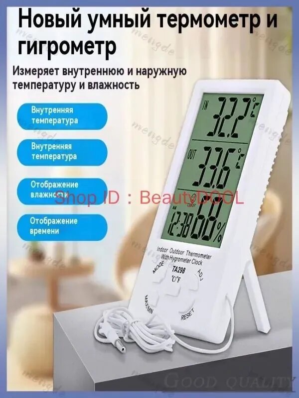 Гигрометр с поверкой фармацевт ТМФЦ-100 электронный