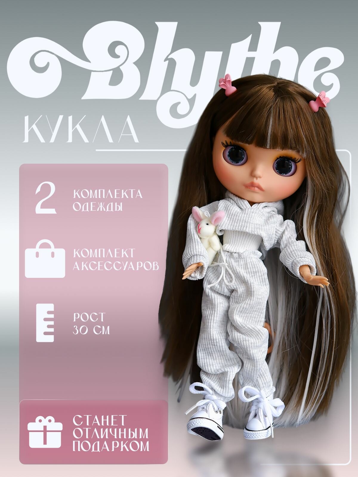 Кукла Блайз (Blythe) K246 + 2 комплекта одежды