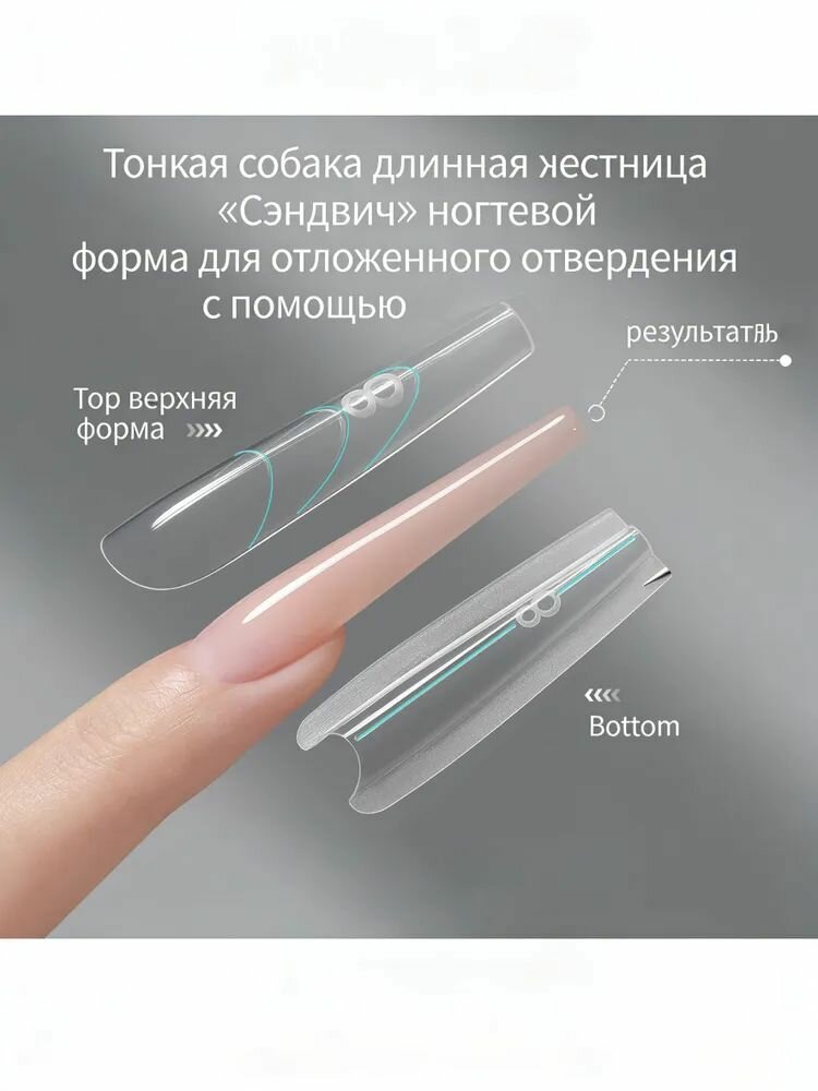 Верхние формы для френчаm, Набор форм сендвич для наращивания ногтей, трафареты с верхним и нижним слоем, для геля и акрила