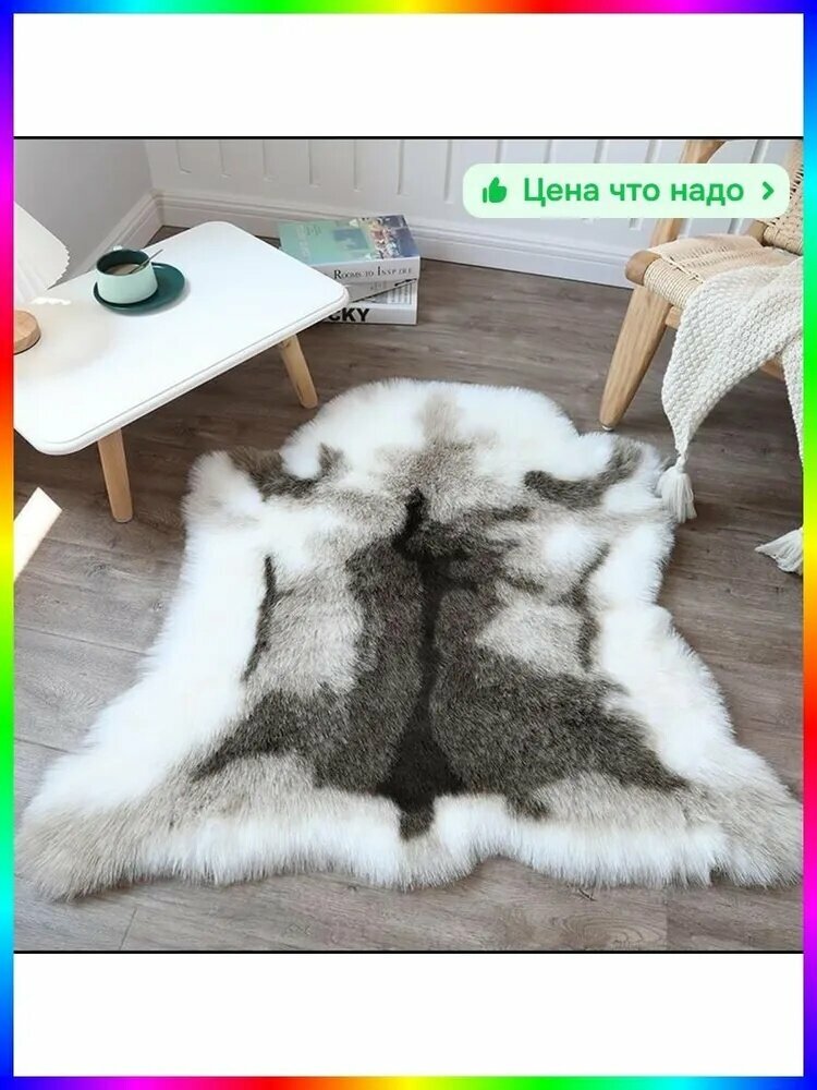 Шкура 2х1.7 м