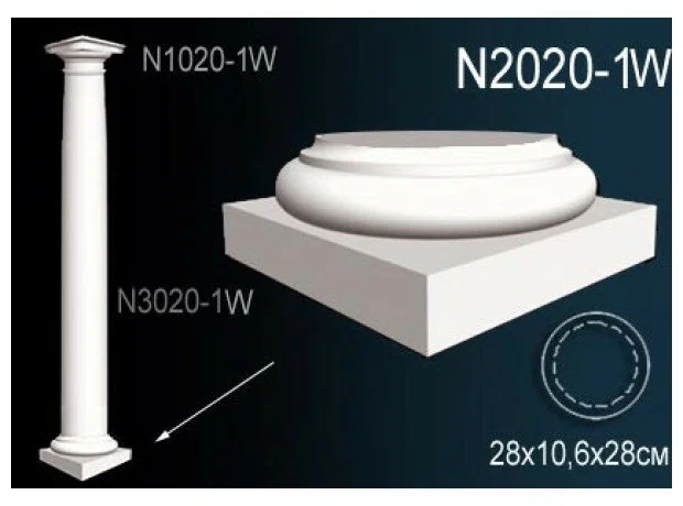 База Колонны Perfect N2020-1W 28x10.6x28 см /Перфект.