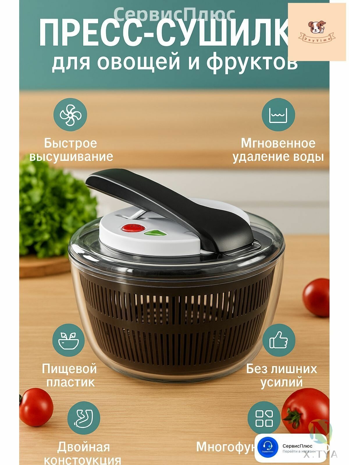 Сушилка-спиннер для салата с нажимным механизмом, миска-дуршлаг, для мытья и отжима овощей и фруктов