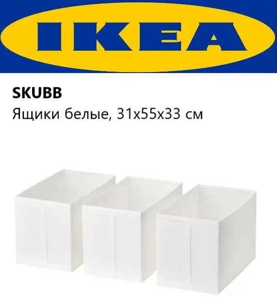 Кофр для хранения вещей "Дом", 31 см х 55 см х 33 см , 3 шт